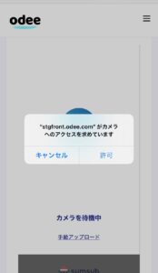 Odee 作成方法 – INPERSONA(インペルソナ)の始めかた