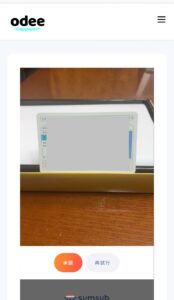 Odee 作成方法 – INPERSONA(インペルソナ)の始めかた