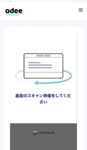Odee 作成方法 – INPERSONA(インペルソナ)の始めかた