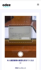 Odee 作成方法 – INPERSONA(インペルソナ)の始めかた