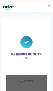 Odee 作成方法 – INPERSONA(インペルソナ)の始めかた