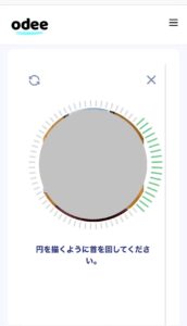 Odee 作成方法 – INPERSONA(インペルソナ)の始めかた
