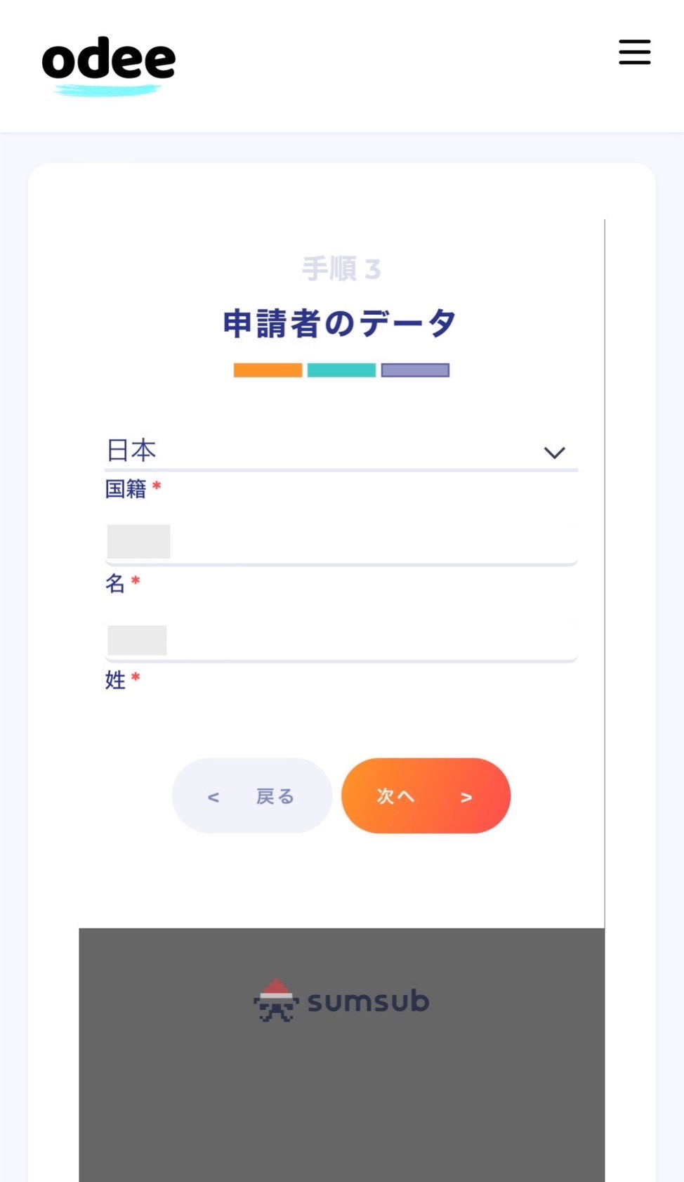 Odee 作成方法 – INPERSONA(インペルソナ)の始めかた