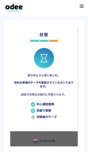 Odee 作成方法 – INPERSONA(インペルソナ)の始めかた