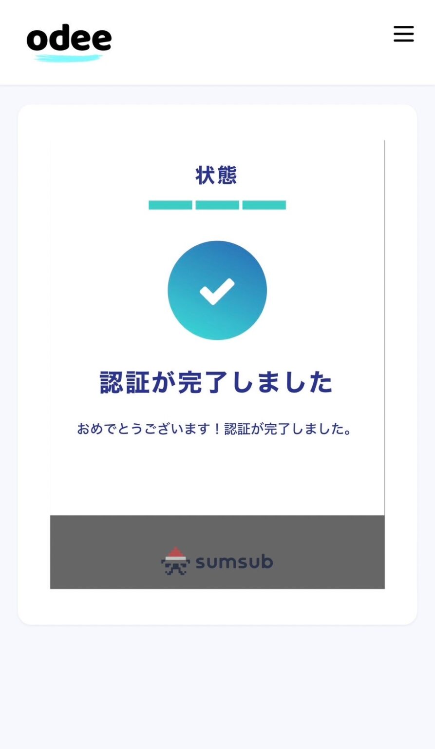 Odee 作成方法 – INPERSONA(インペルソナ)の始めかた