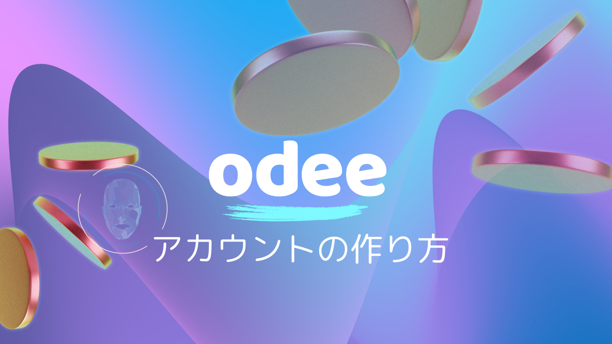 Odee 作成方法 – INPERSONA(インペルソナ)の始めかた
