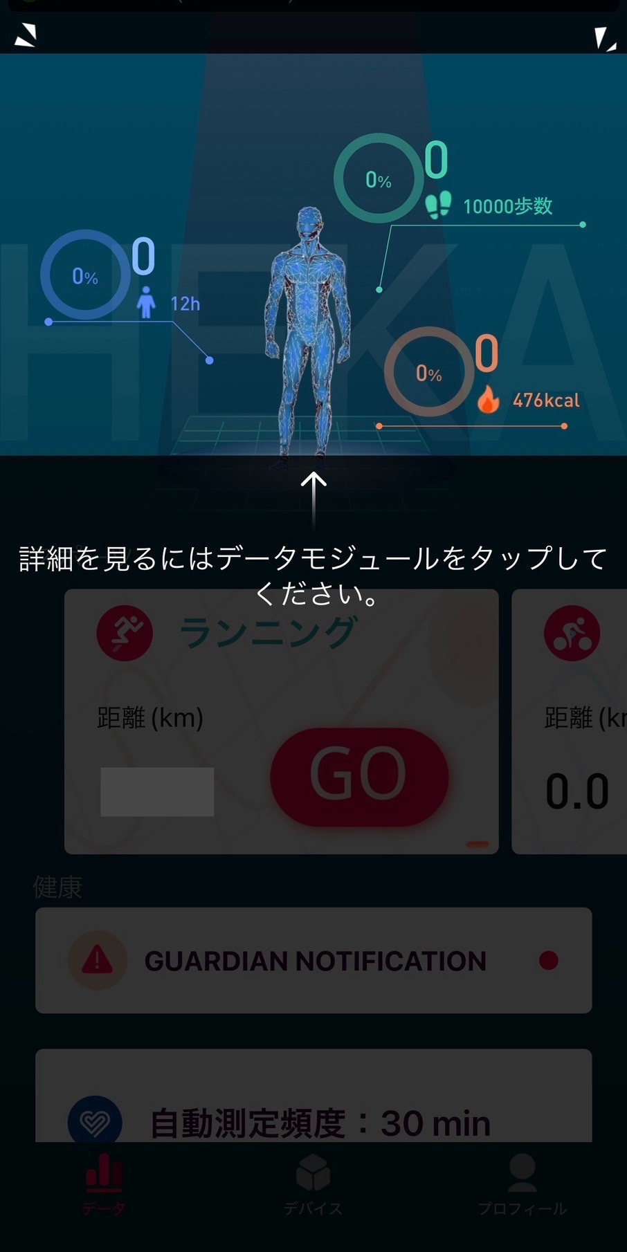 Heka proの使い方 – INPERSONA(インペルソナ)の始めかた